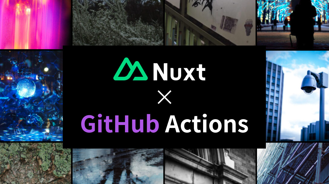 ポートフォリオサイトをNuxt3でJamstack化してみた【GitHub Actions編】｜北海道札幌市のホームページ・Web制作・システム開発会社｜株式会社マーベリックス