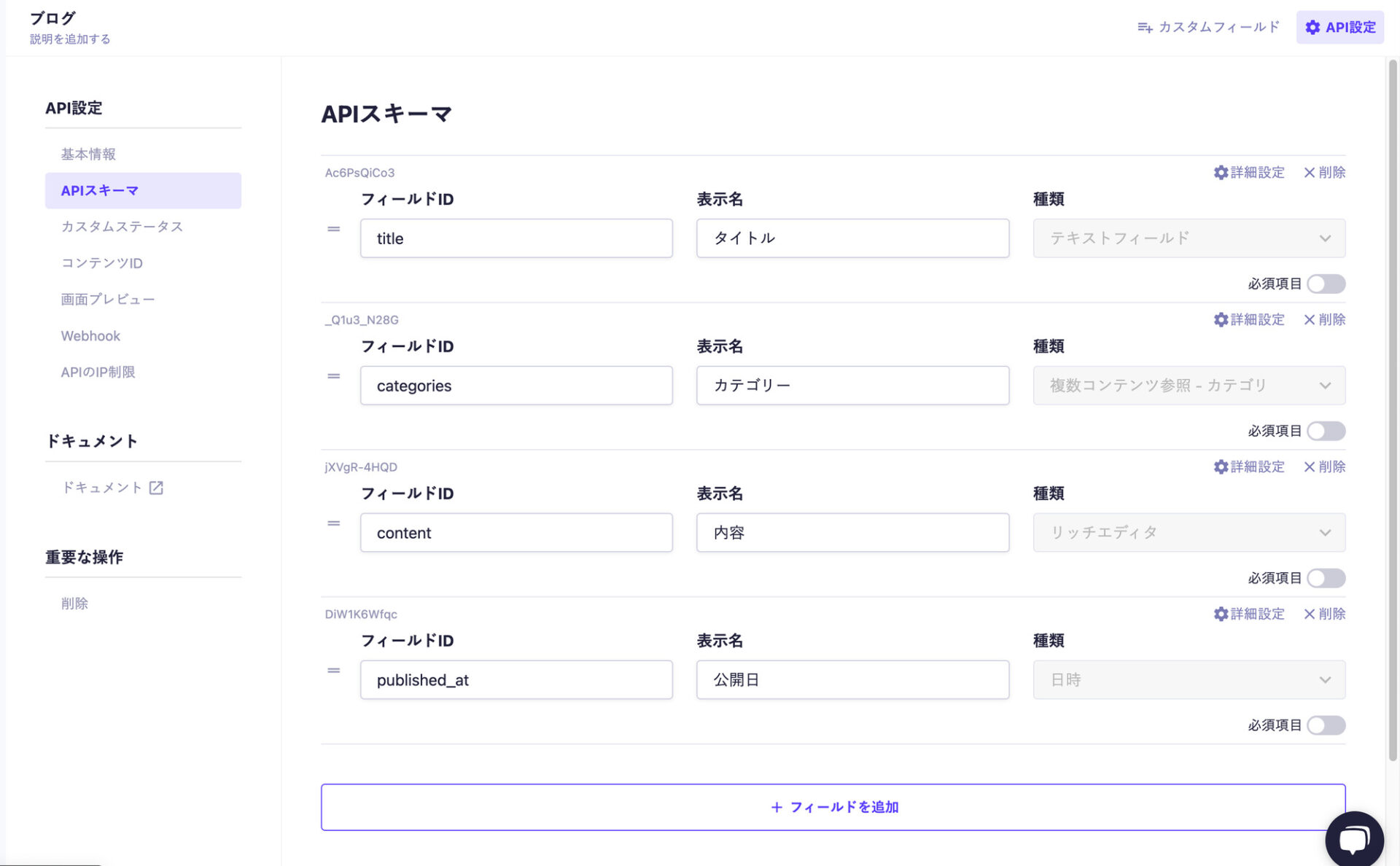 WordPressの記事をmicroCMSへ移行する4ステップ｜北海道札幌市のホームページ・Web制作・システム開発会社｜株式会社マーベリックス