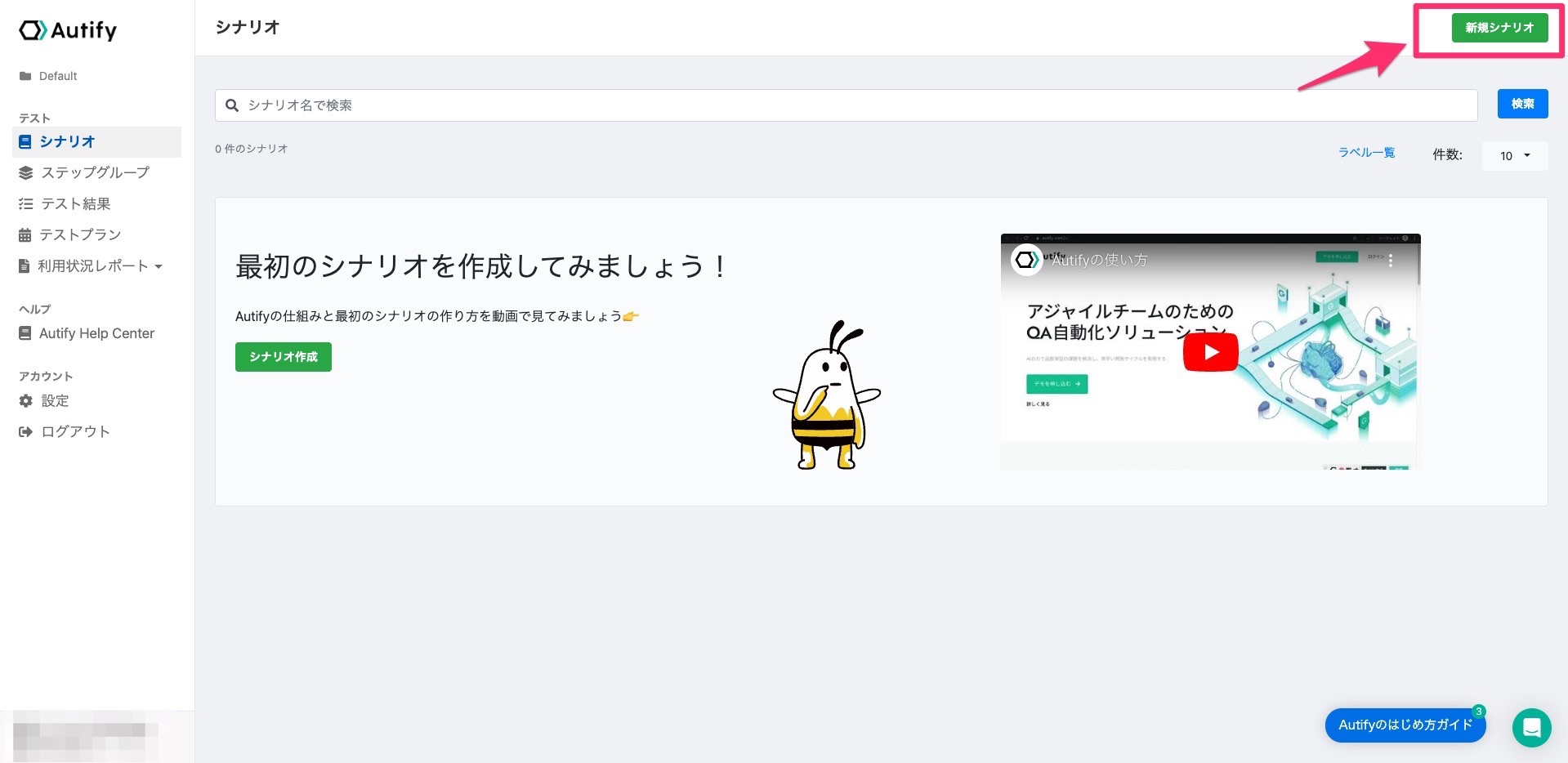 Autifyで始めるE2Eテストの自動化｜北海道札幌市のホームページ・Web制作・システム開発会社｜株式会社マーベリックス