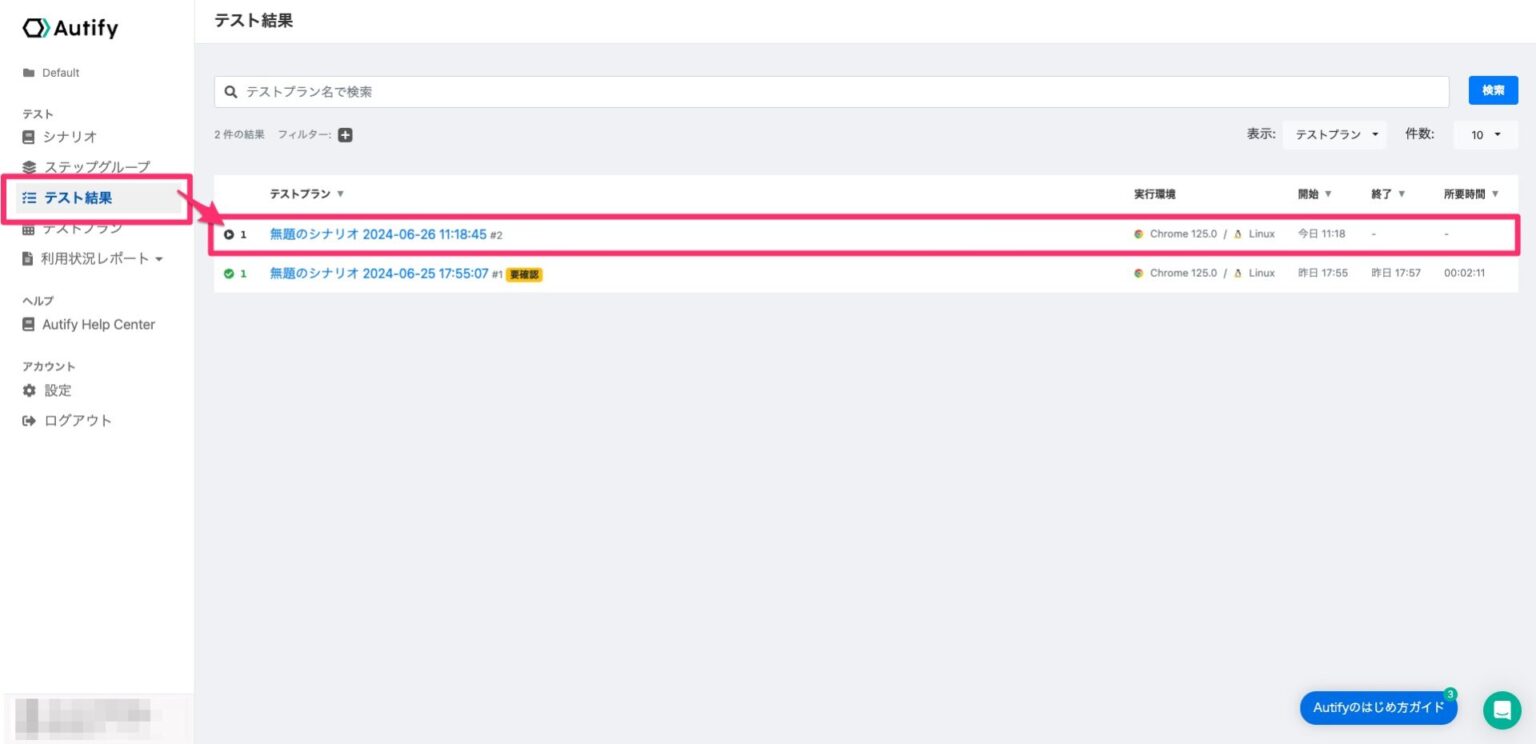Autifyで始めるE2Eテストの自動化｜北海道札幌市のホームページ・Web制作・システム開発会社｜株式会社マーベリックス